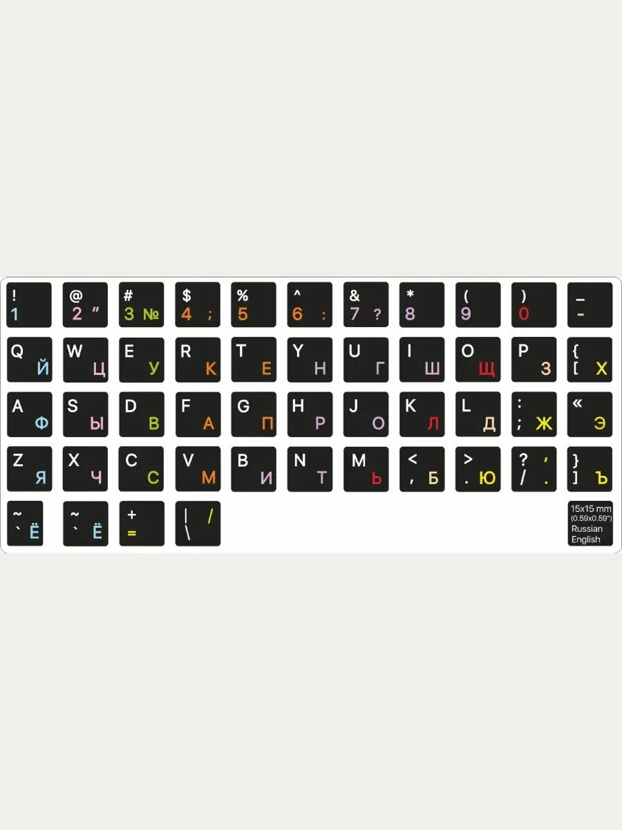 Наклейки на клавиатуру с русским языком 15x15 мм