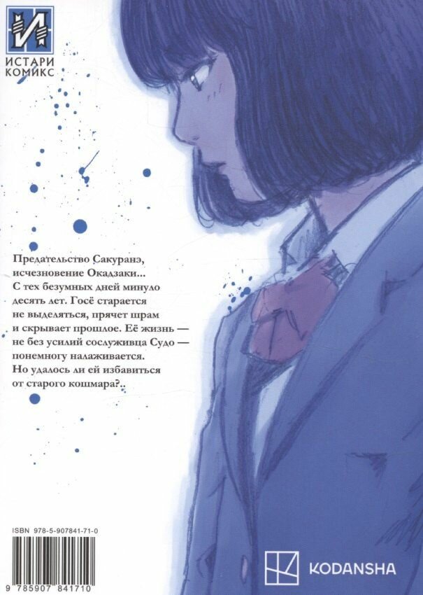 Счастье. Том 6 — фото 1