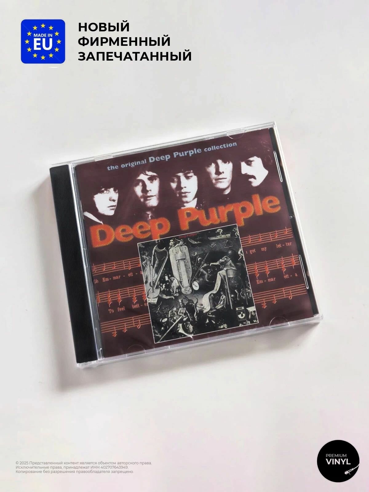 Deep Purple - Deep Purple (CD) 2000 EMI, Jewel Фирменный аудио диск