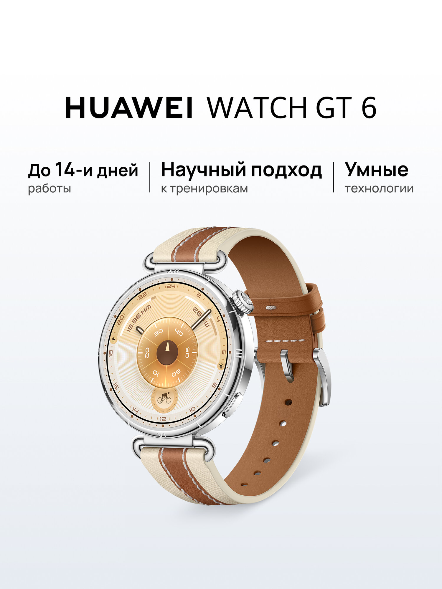 Смарт часы HUAWEI WATCH GT 6 41 мм Коричневый, AMOLED экран 1,32'