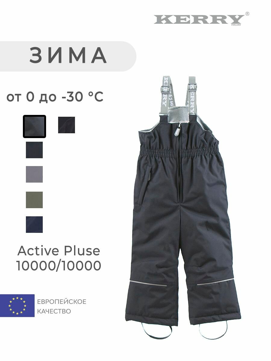 Полукомбинезон утеплённый