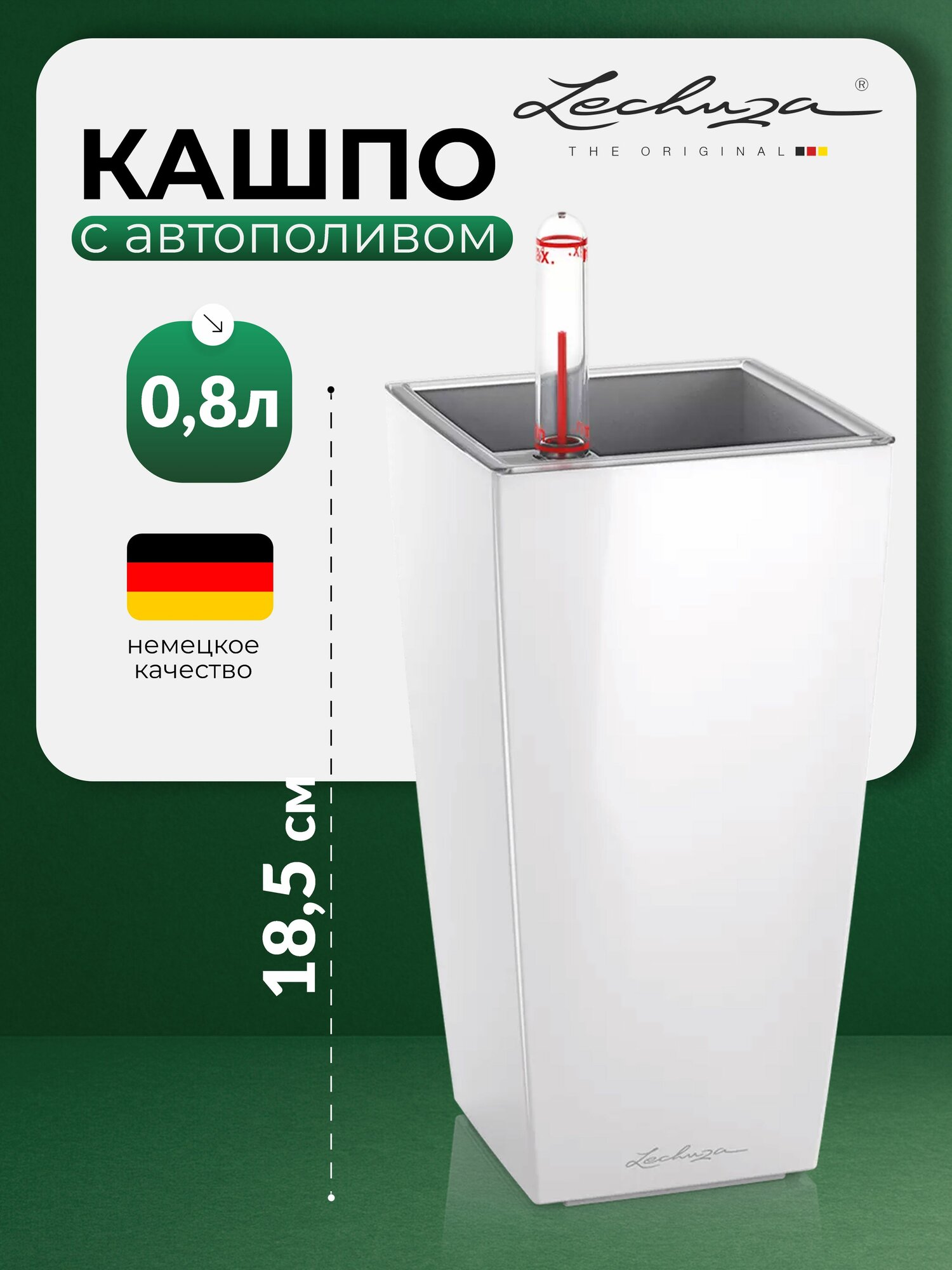 Кашпо для цветов с автополивом Lechuza MINI CUBI