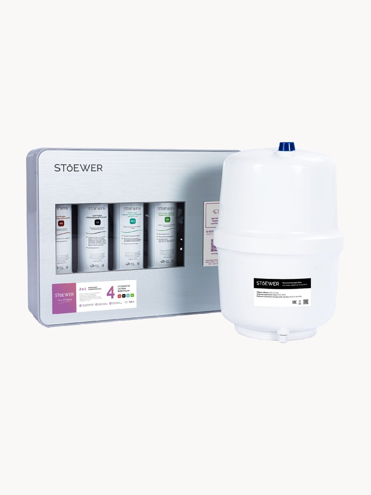 Фильтр обратного осмоса Stoewer A7 + набор сменных картриджей K3 (3 шт.) под мойку