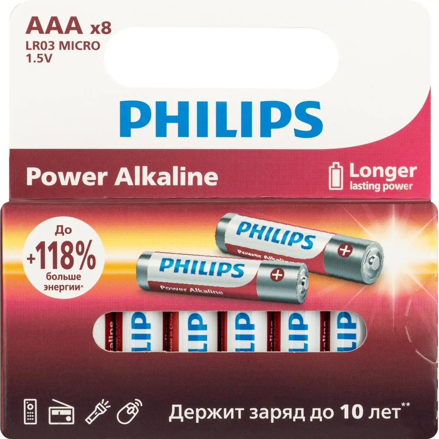 Батарейка Philips Power ААА LR03-8BL/LR03P8W/51 алкалин. 1.5v 8 шт/уп