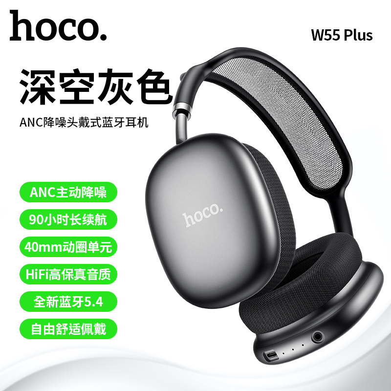 Haoku W55 беспроводные наушники Bluetooth с шумоподавлением, черный, обновленная модель для спорта и повседневного