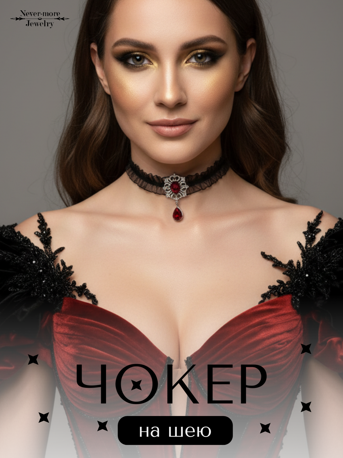 Колье Never-more, кристалл