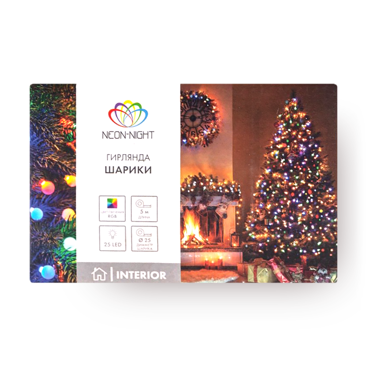 Гирлянда Neon-Night "Шарики", 5м, 25 светодиодов, фигурные насадки, разноцветная