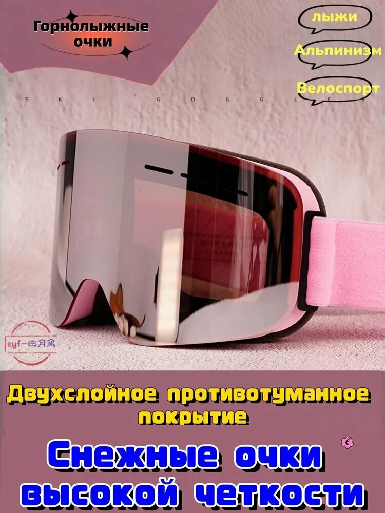 Двойные антизапотевающие цилиндрические безрамочные лыжные очки, для взрослых мужчин и женщин