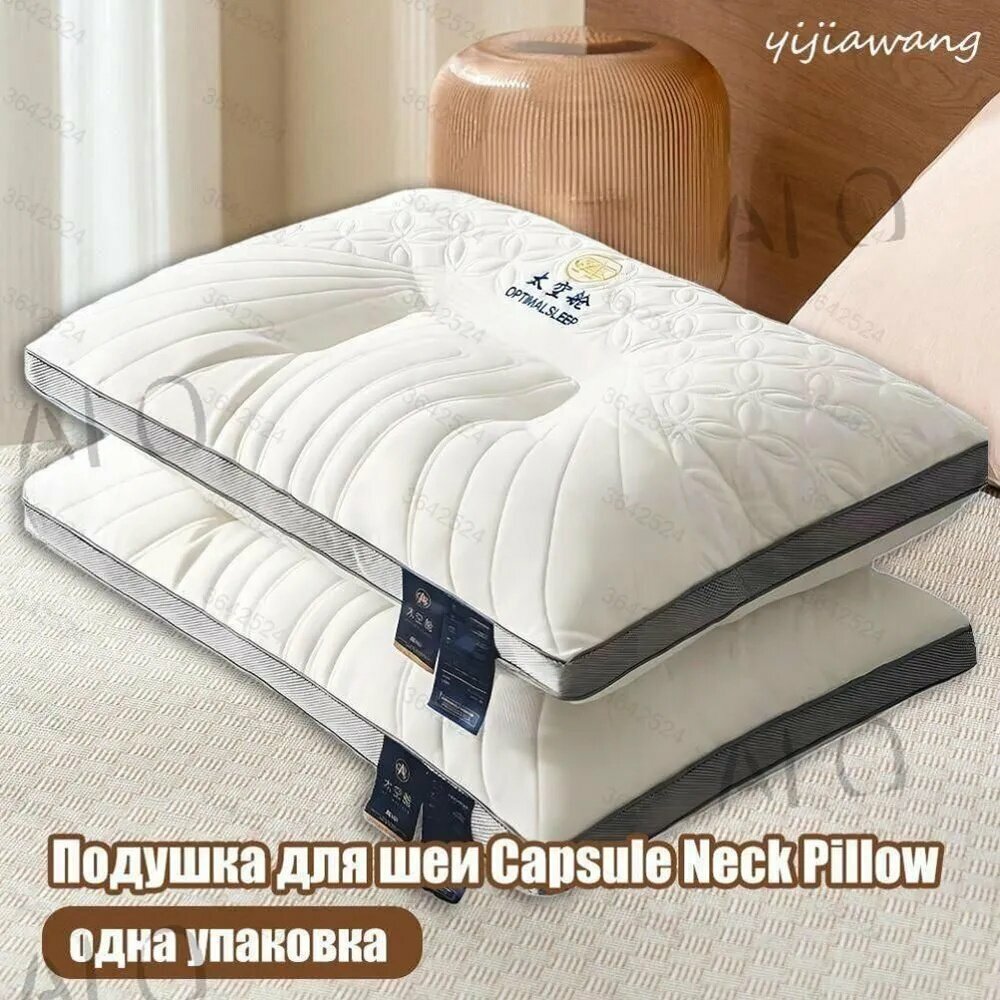 Ортопедическая подушка 48x74см, высота 12 см