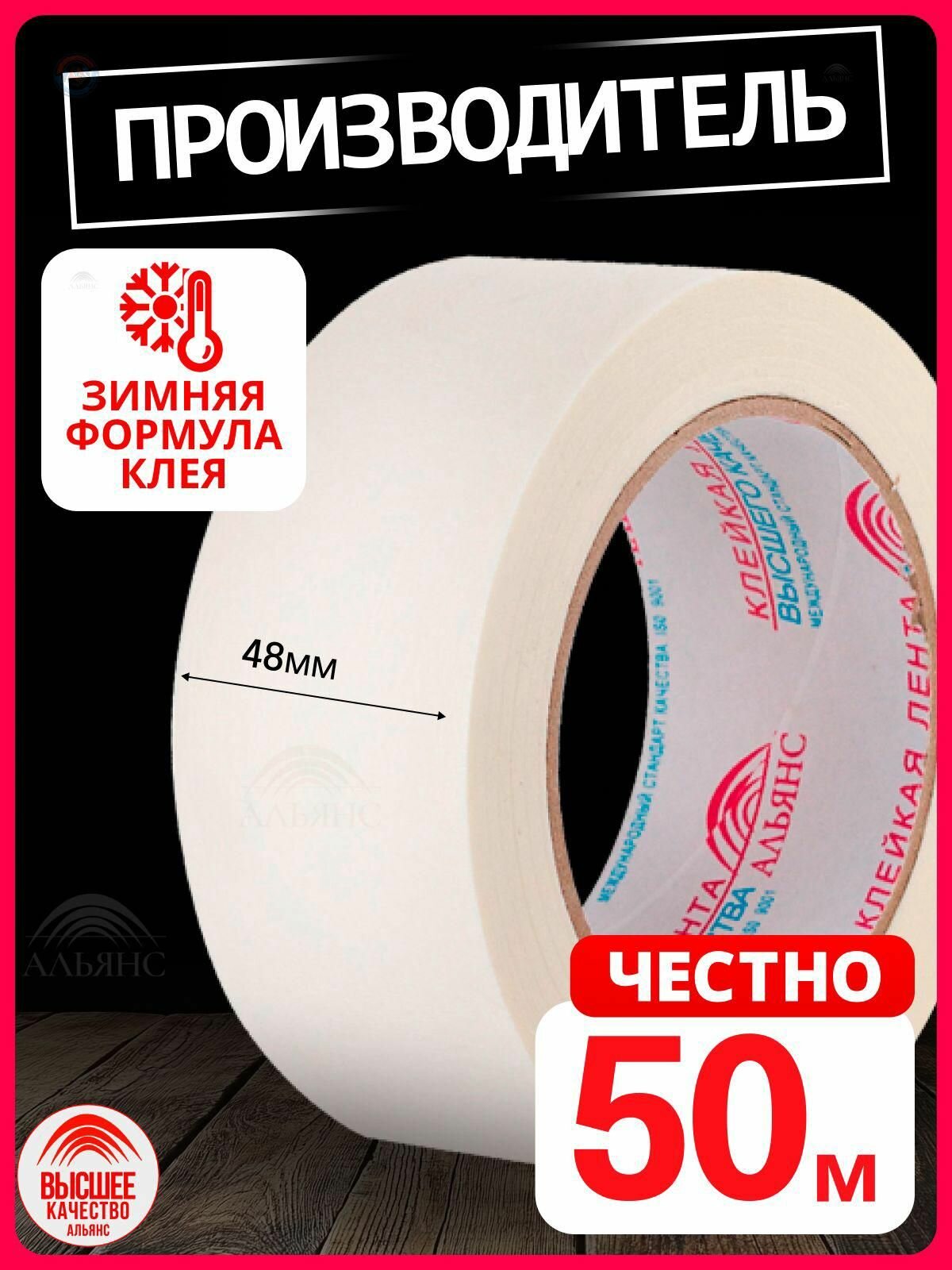 Малярная лента для чистых линий, малярный скотч без следов клея, универсальная защита поверхностей при покраске стен, окон, мебели и авто