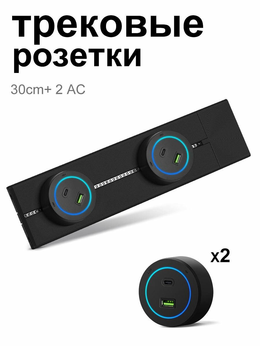 Трековые розетки с USB портами черная система для дома и офиса передвижные розетки EU стандарт безопасная установка