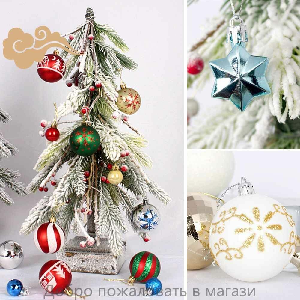 Елочный шар медь 44 шт.