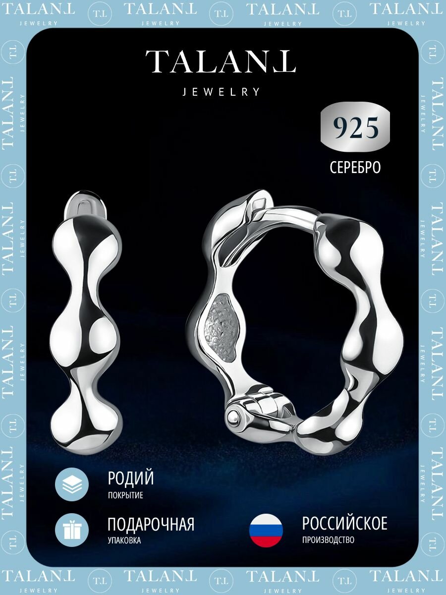 Серьги конго, серебро, 925 проба, родирование