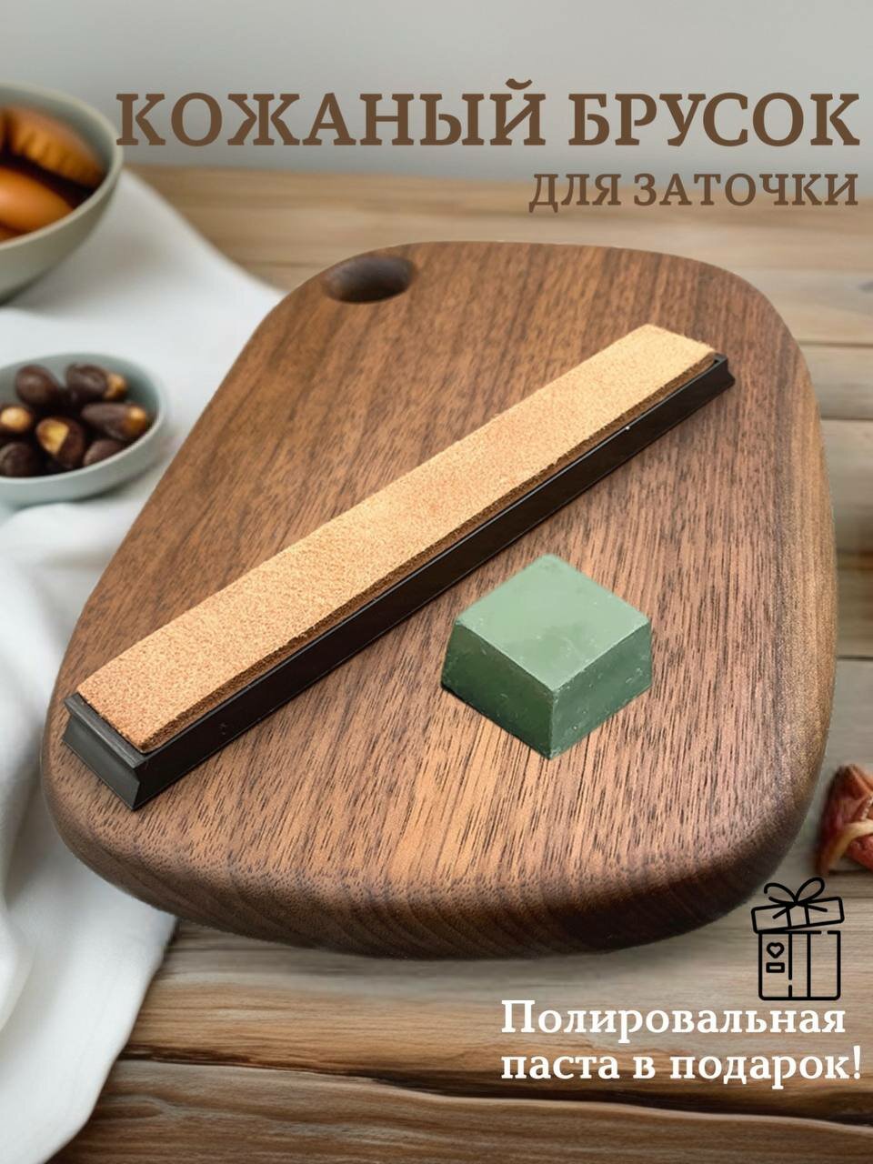 Точилка для ножей, ножниц "Заточки", 15 см