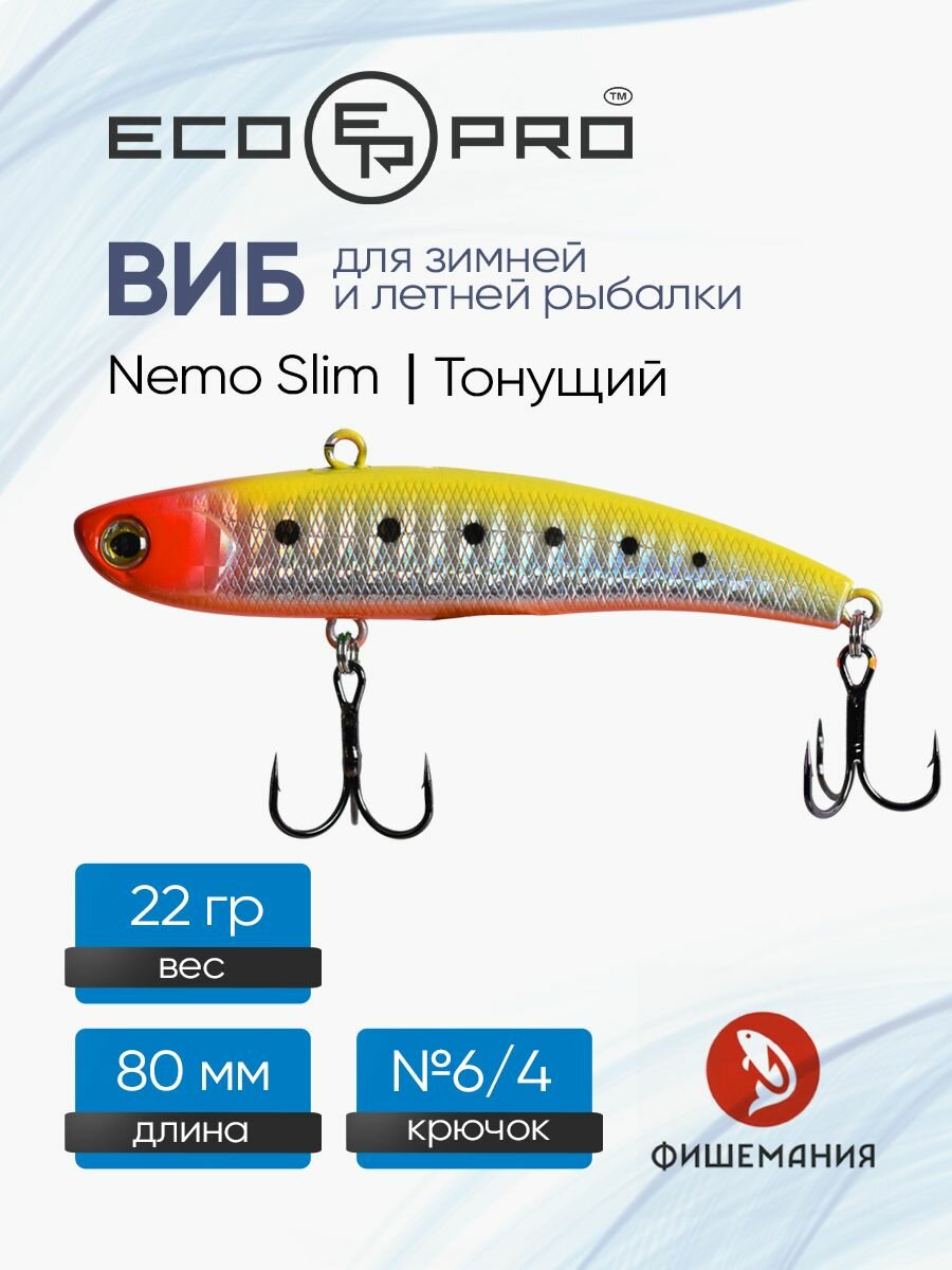 Ратлин для зимней рыбалки / Виб Ecopro Nemo Slim 80 мм 22 гр 097-Yellow Clown