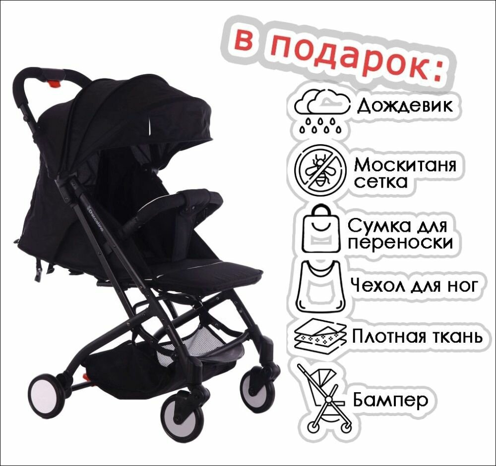 Детская прогулочная коляска с выдвижной ручкой как в чемодане грэйс цвет черный