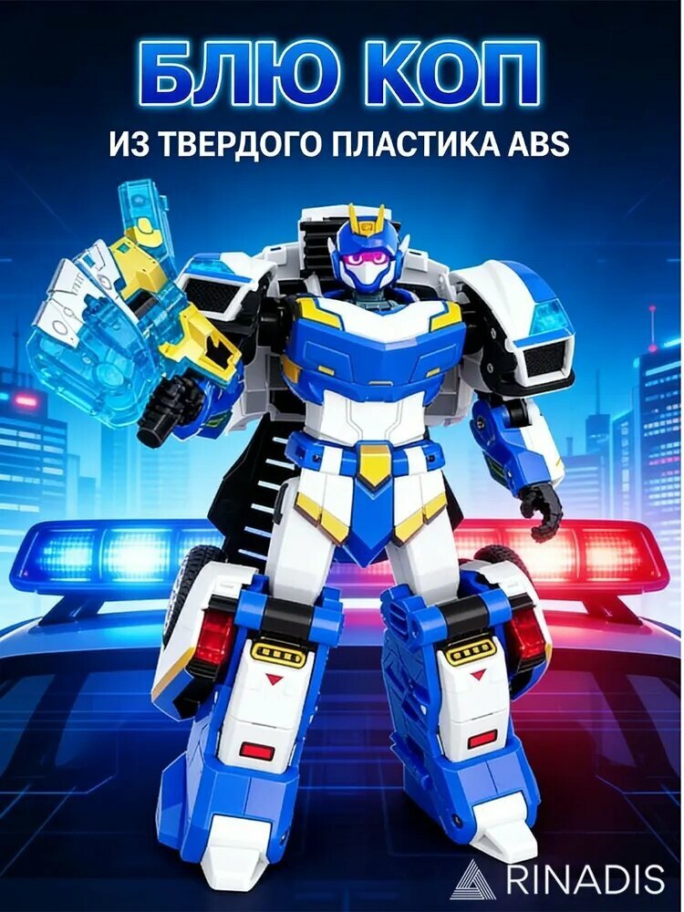 Metal Cardbot Метал Кард Бот S1, BLUE COP