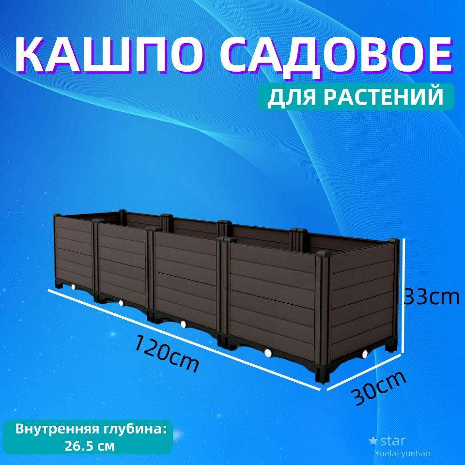 Кашпо уличное