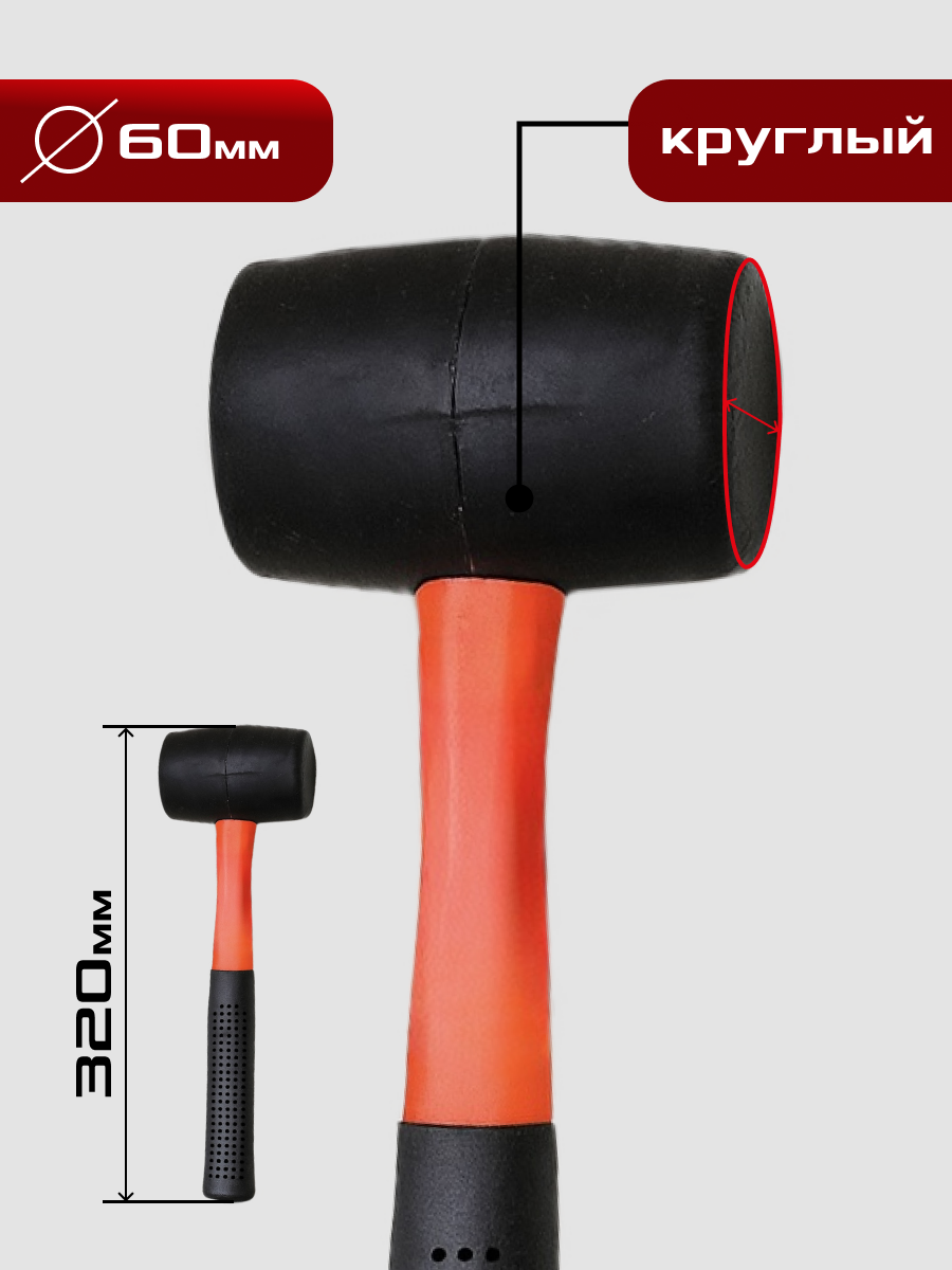 Киянка с фиберглассовой рукояткой "Техпром" ККФР450, форма бойка круглая