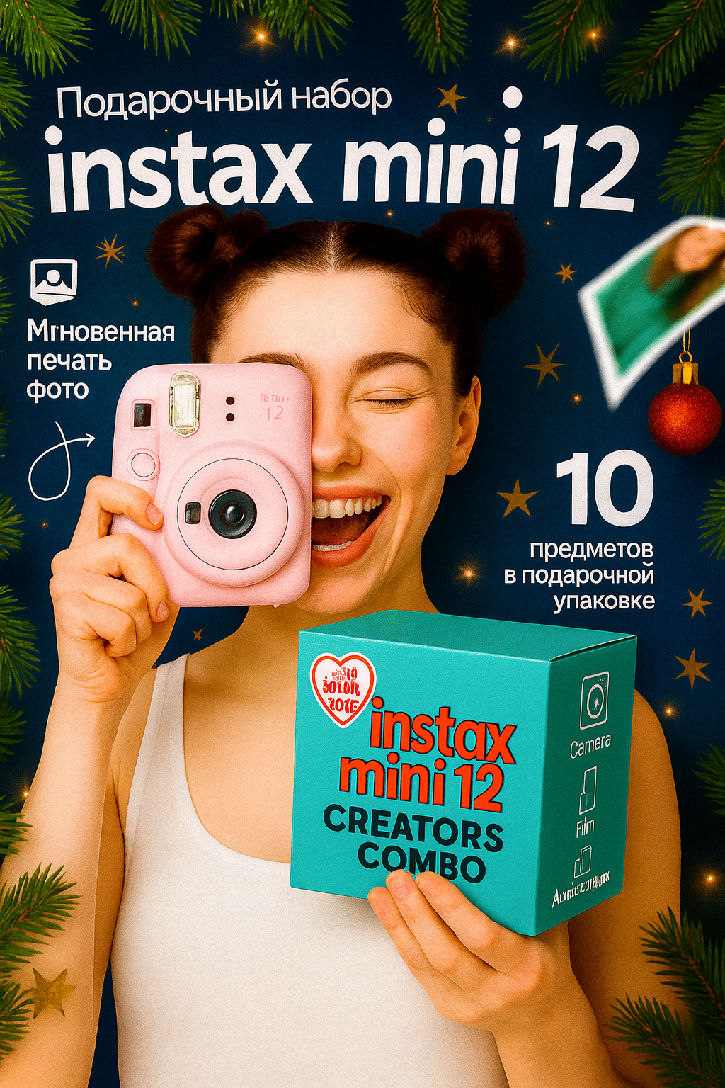 Супер большой Набор c Фотоаппаратом моментальной печати Fujifilm Instax Mini 12 Розовый, 10 предметов в наборе