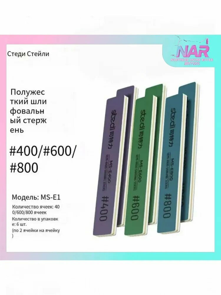 Полировочные бруски STL для моделей Gundam: губчатые шлифовальные блоки с абразивом для сборки без покраски