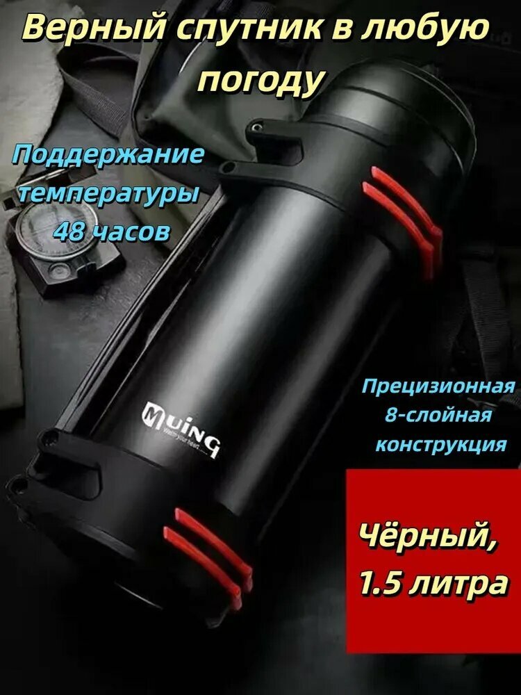 Xiaomi Термос Ударопрочный корпус, Отверстие для питья, Непроливайка, 1.5 л