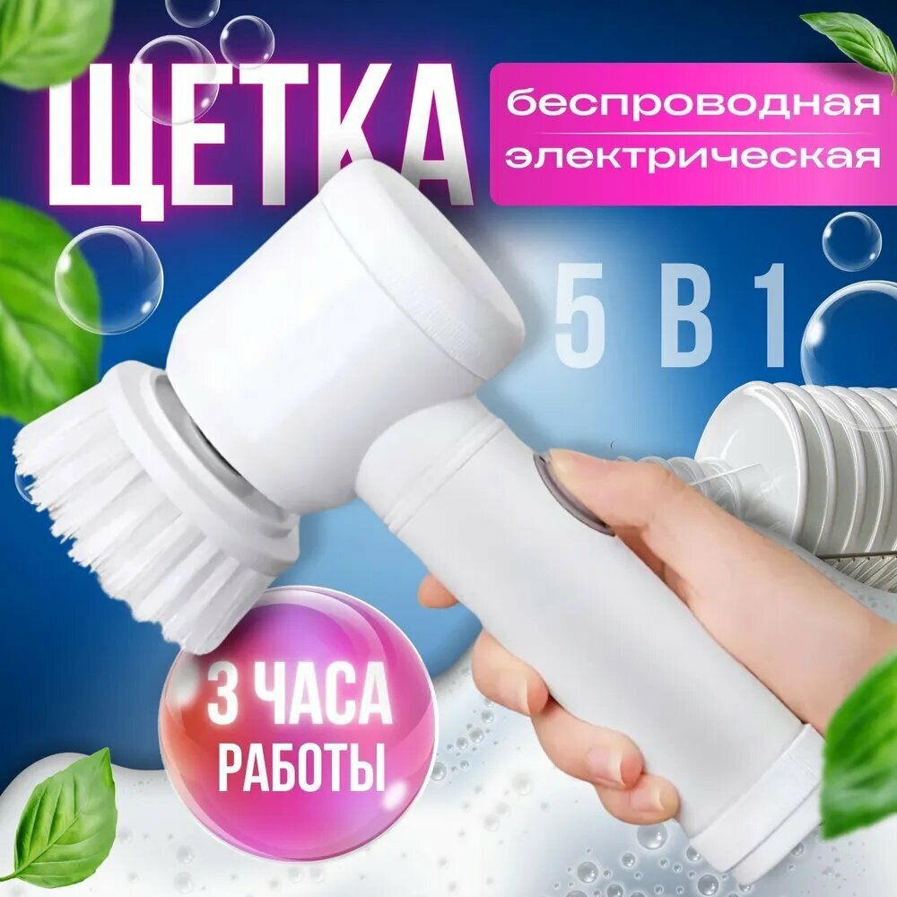 Щетка для уборки, 1 шт
