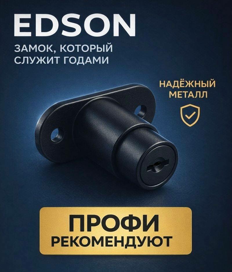 Замок мебельный для двух раздвижных дверей 138 EDSON L080 19/22 BLACK