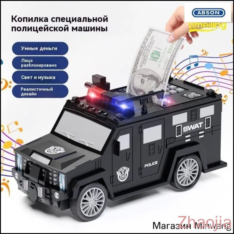 Копилка для денег "Полицейская машина", 26х14 см, 1 шт