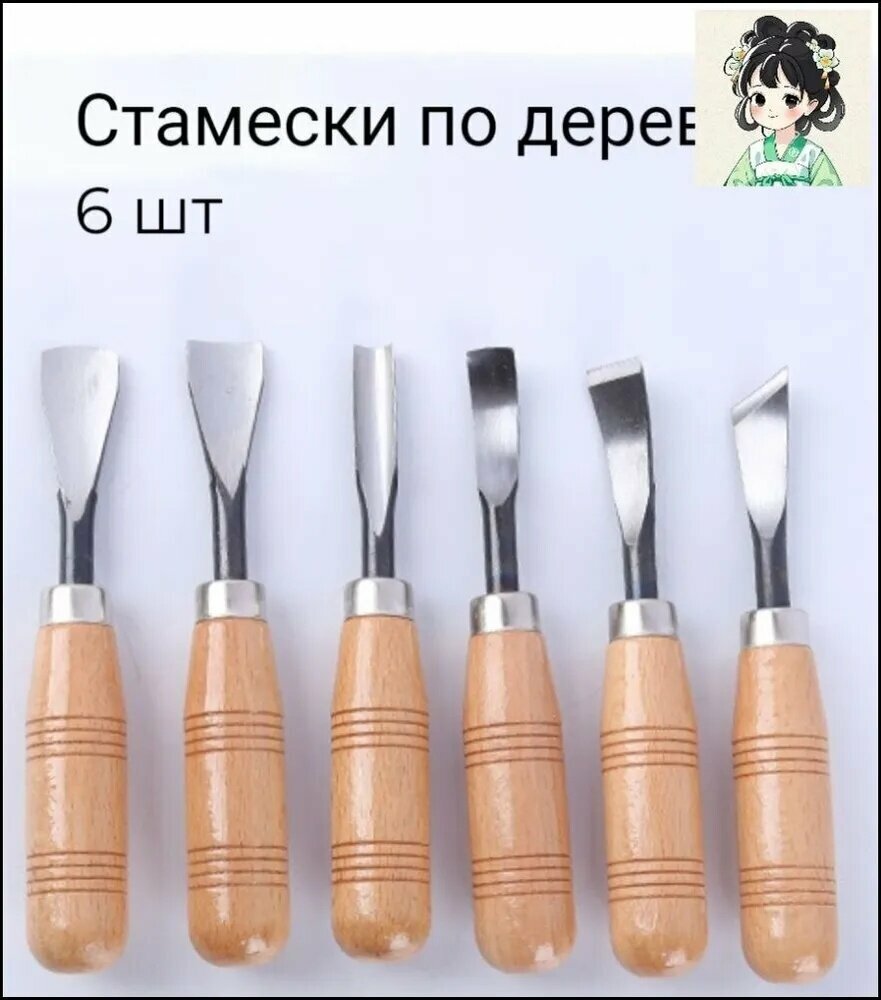 Резец по дереву