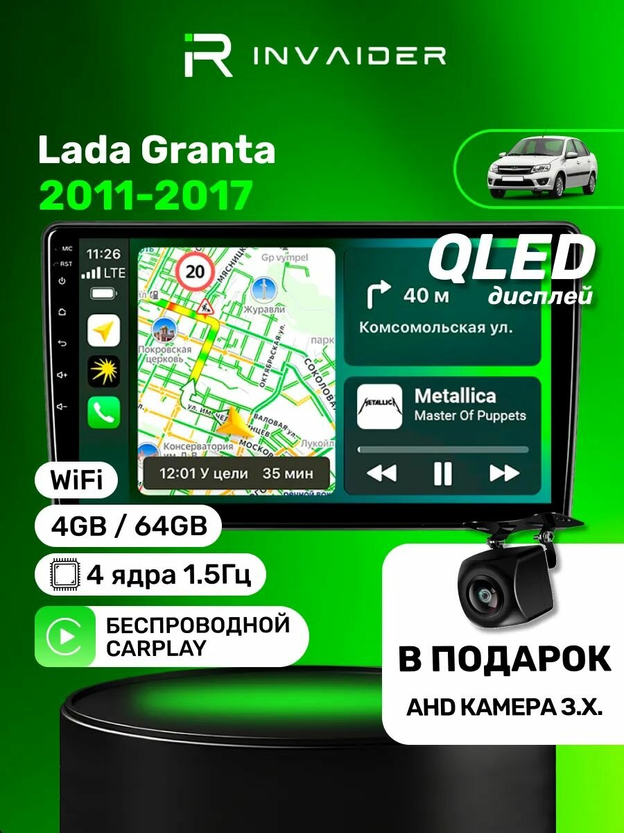 Магнитола Лада Гранта 2011-2017; Калина2 2013-2018 Андроид RWT 4/64 4 ядра 1,5Гц Carplay QLED Автомагнитола гранту