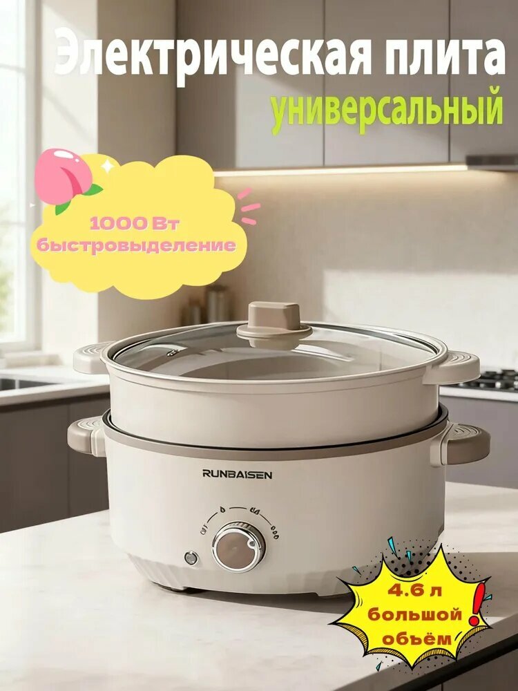 Мультиварка-скороварка 4.6 литра_mandunguo-818181