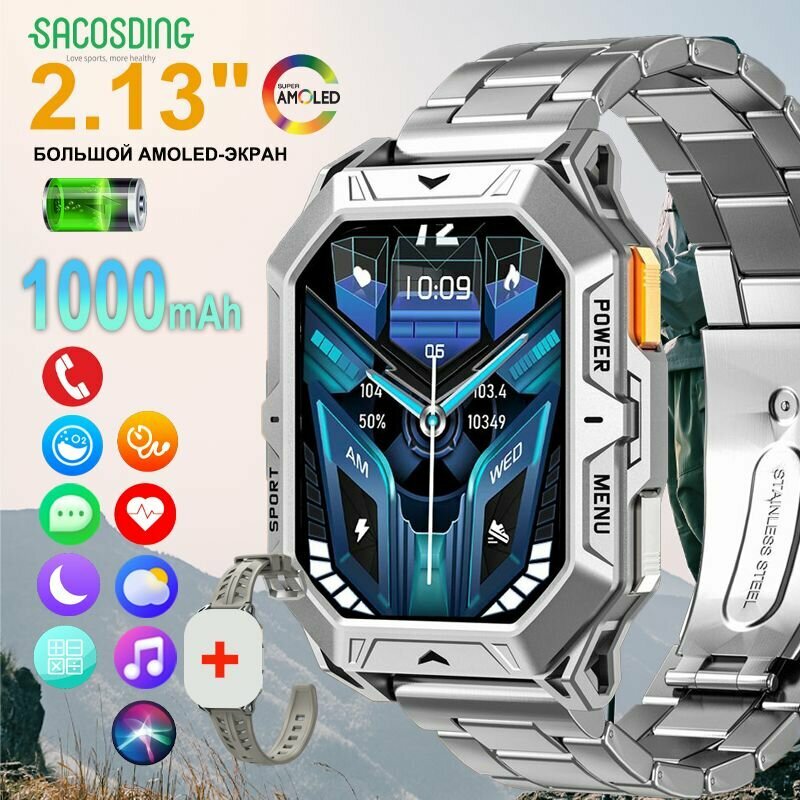 Смарт-часы с емким аккумулятором 1000 мАч, большим 2,13' HD-экраном, 100+ спортивными режимами, монитором артериального давления и частоты пульса