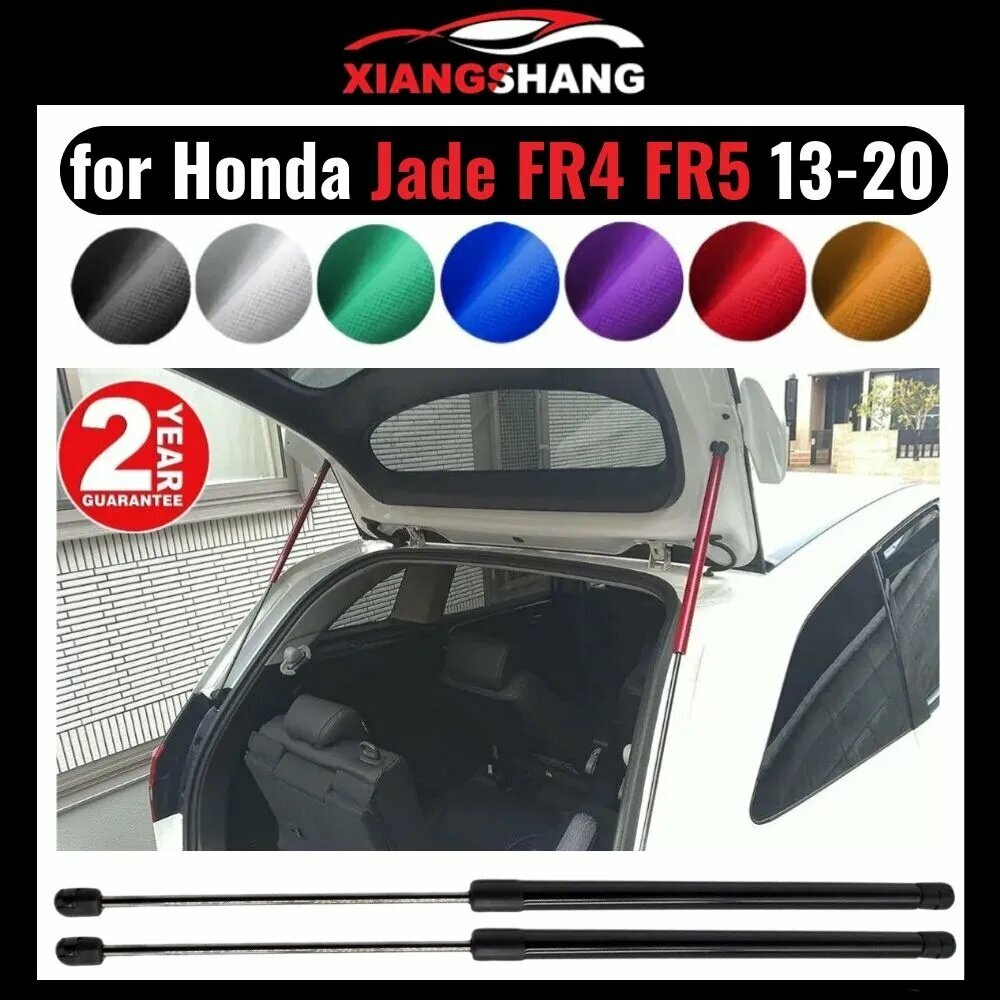 XIANGSHANG Газовые упоры задней двери багажника для Jade (FR4/FR5) 2013-2020 "Амортизаторы" (2 шт)