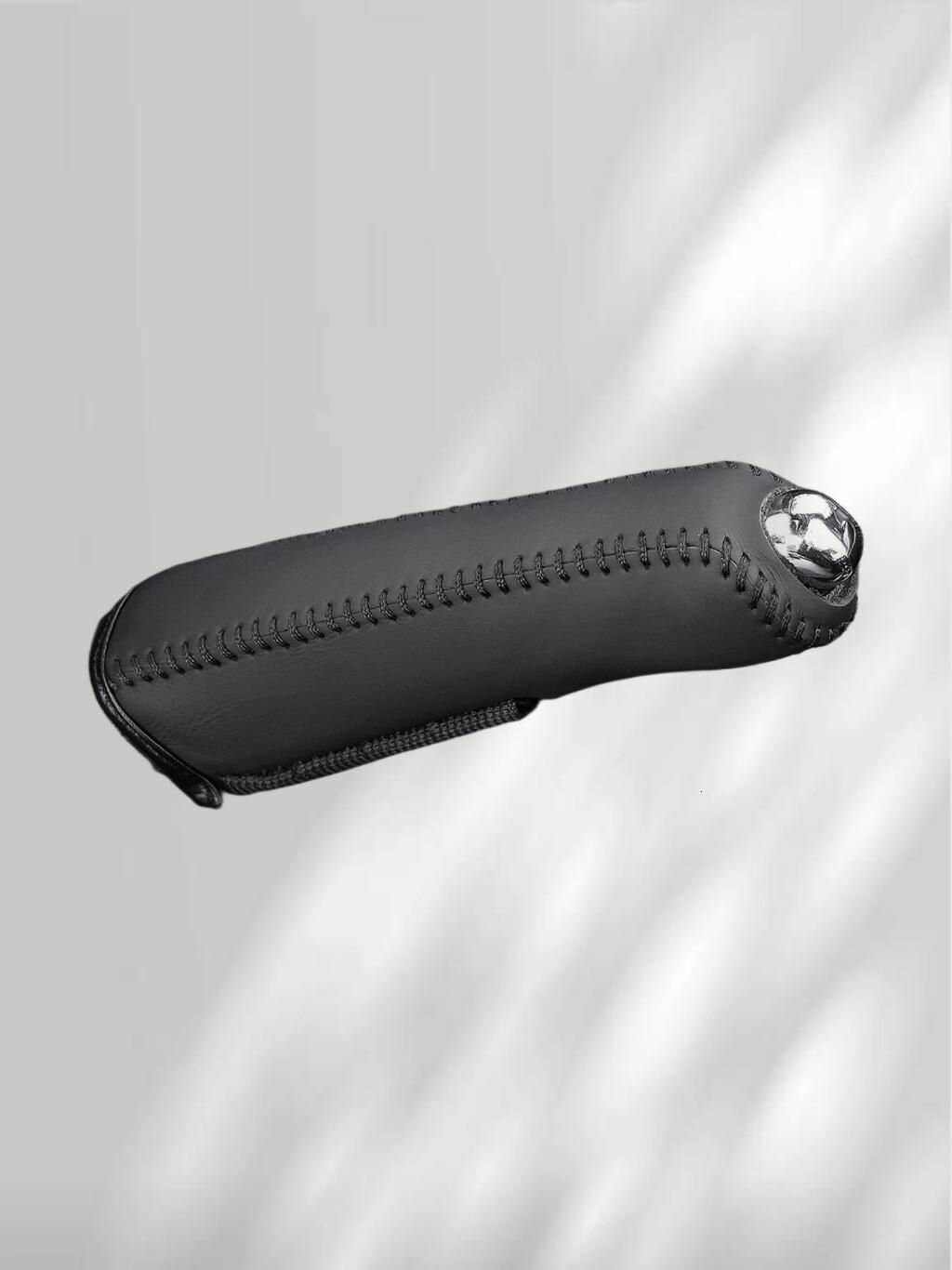 Кожаный чехол для ручного тормоза, Черный