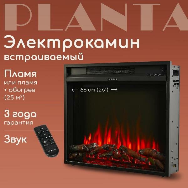 Камин электрический Planta PFP-INS030
