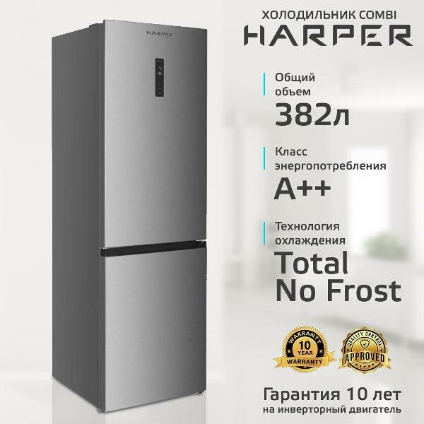 Холодильник Harper RH5559BI Inox