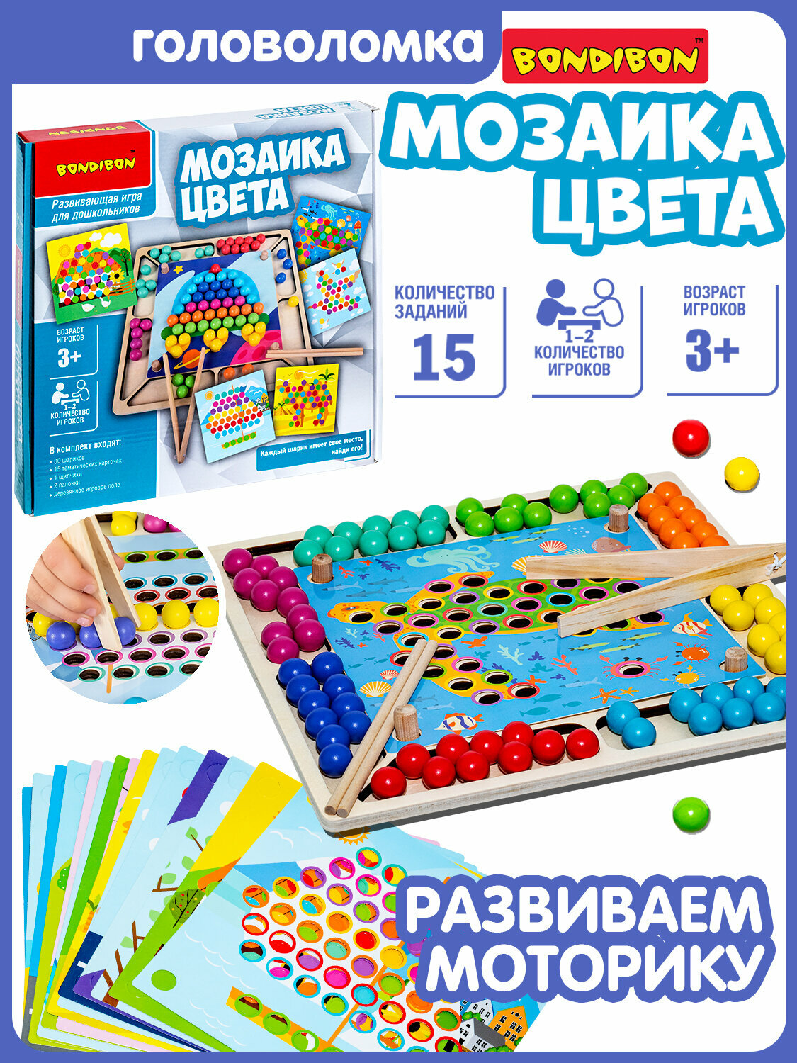 Настольная игра из дерева «мозаика цвета» 8 цветов, 15 заданий БондиЛогика Bondibon