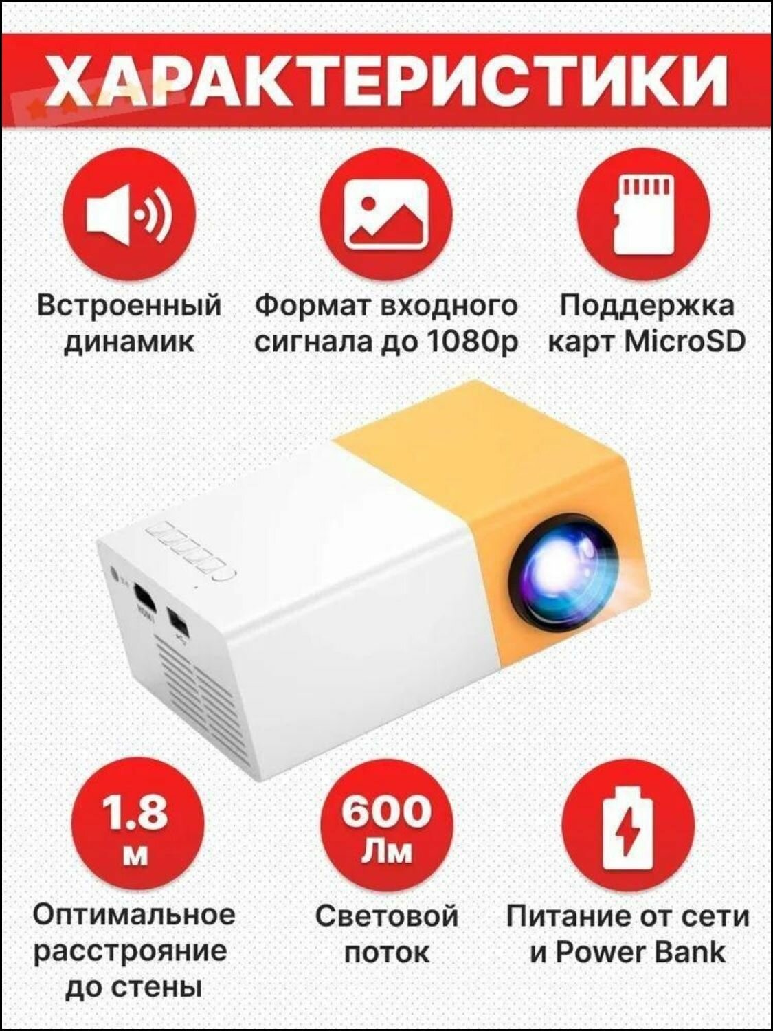 Проектор, LCD, 12м, 4:3, 1920 x 1080, для семейного просмотра — фото 1
