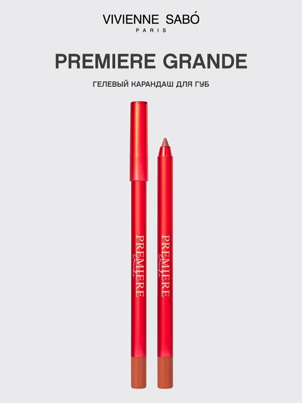 Гелевый карандаш для губ Premiere Grande