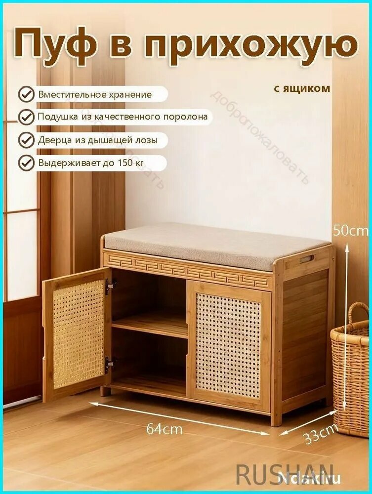 Комод, 64х33x50 см