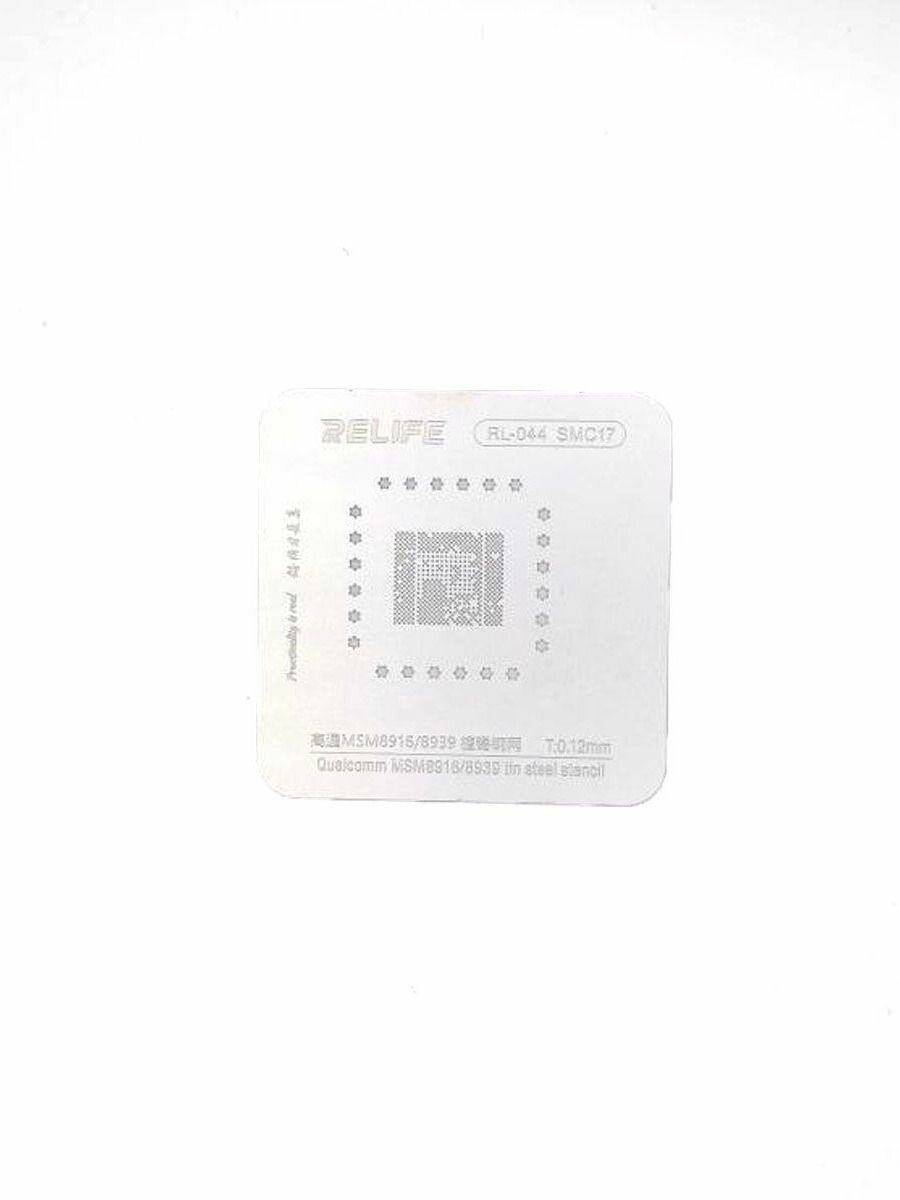 RELIFE BGA RL-044 Трафарет SMC17 для Qualcomm MSM8916 / MSM8939 - 0.12mm