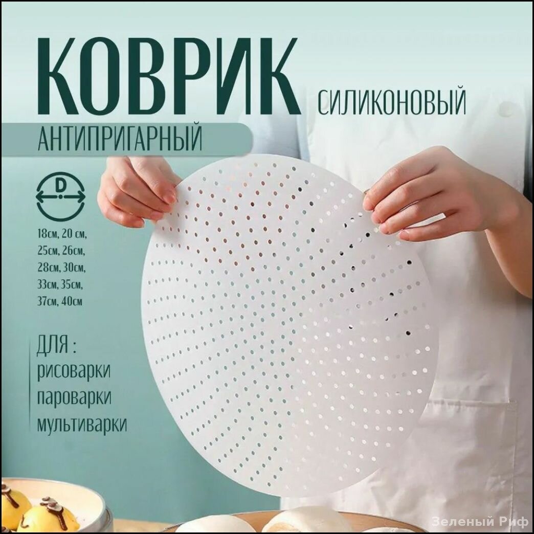 Эксклюзивная подложка кулинарная