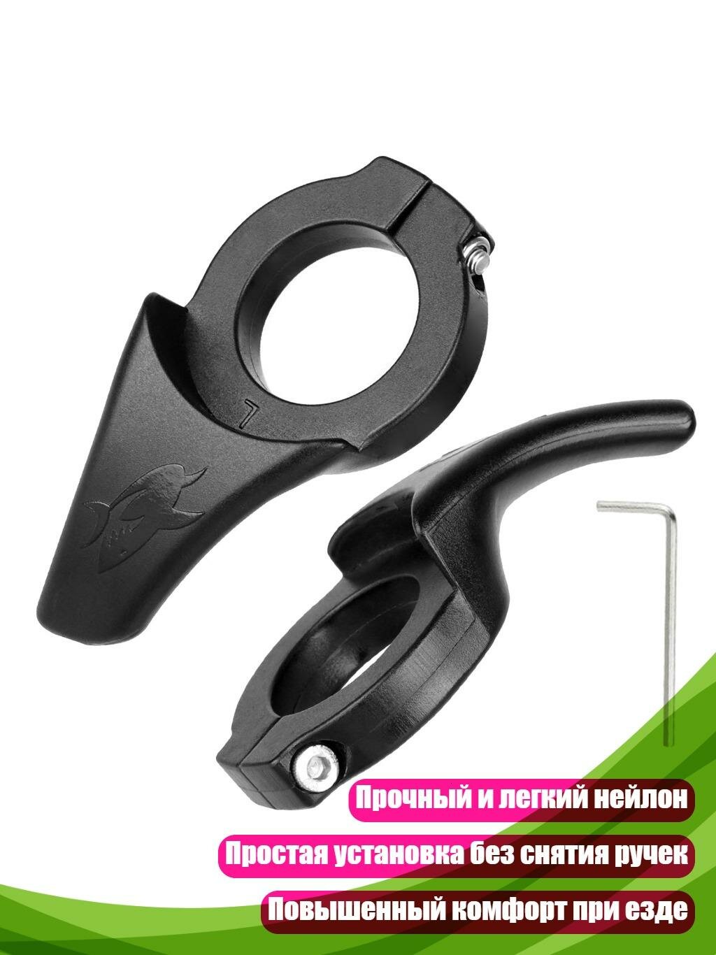 Рога ручки на руль велосипеда, Короткая ручка для большого пальца