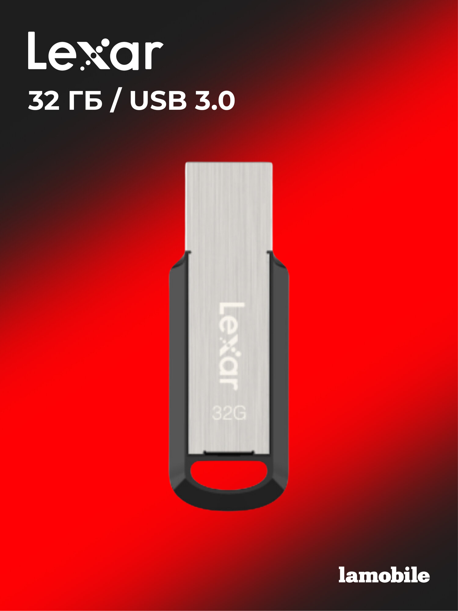 Фирменный накопитель Lexar M400 32 ГБ USB 3.0 премиум