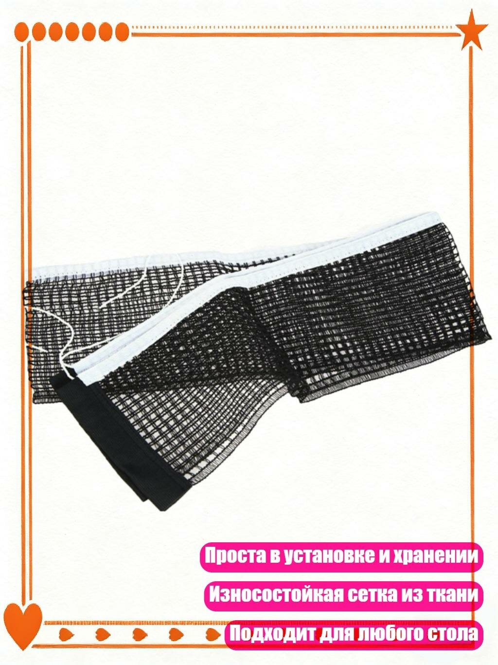 Сетка для настольного тенниса с возможностью складывания