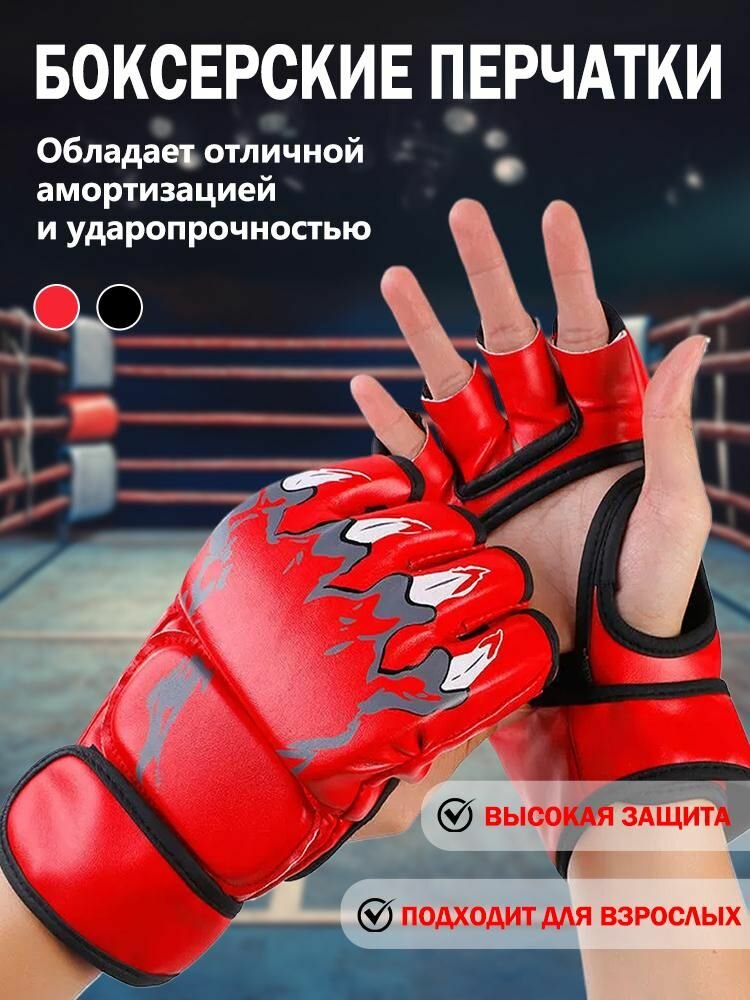 Перчатки боксерские для бокса для тренировок