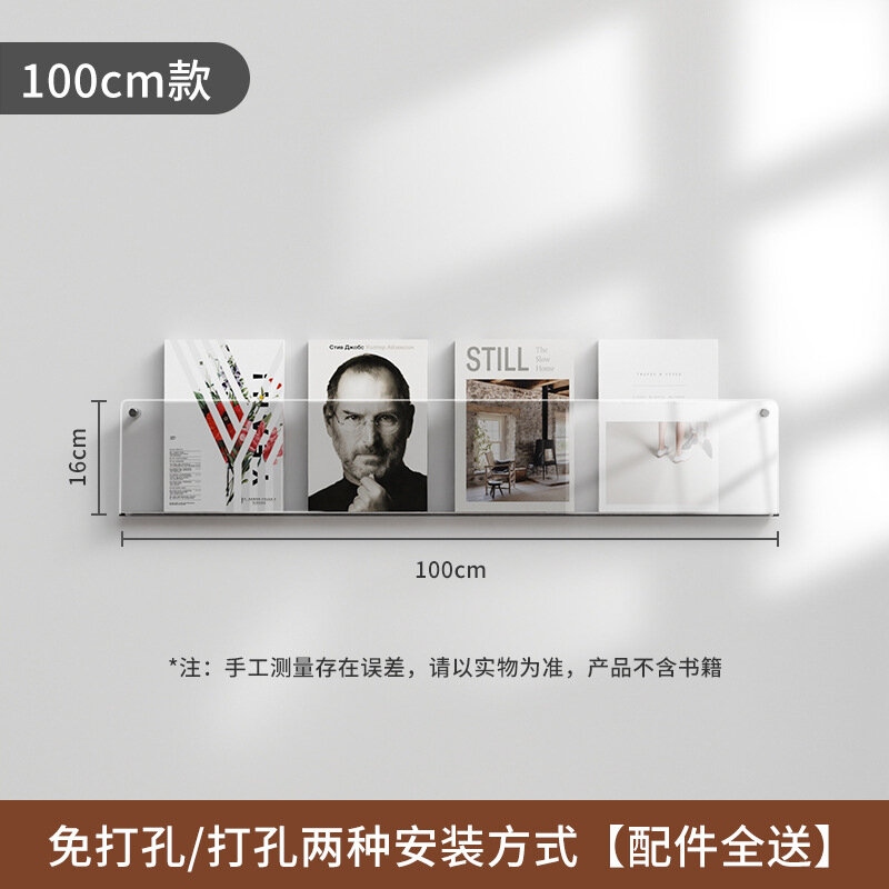 Горячая распродажаАкриловая книжная полка без сверления, настенная прозрачная стойка для хранения, стойка для журналов, органайзер для детских книг