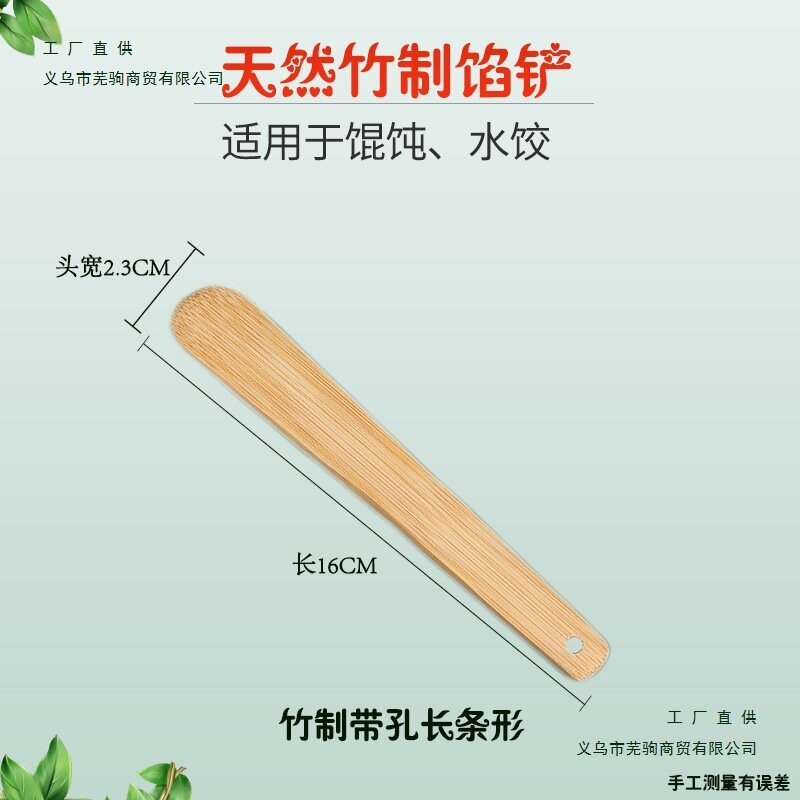 Инструменты для приготовления пельменей и вонтонов, лопатка для начинки, деревянный инструмент для приготовления пельменей, ложка для начинки, линейка для начинки, сборщик начинки, ложка для смешивания, бамбуковая доска