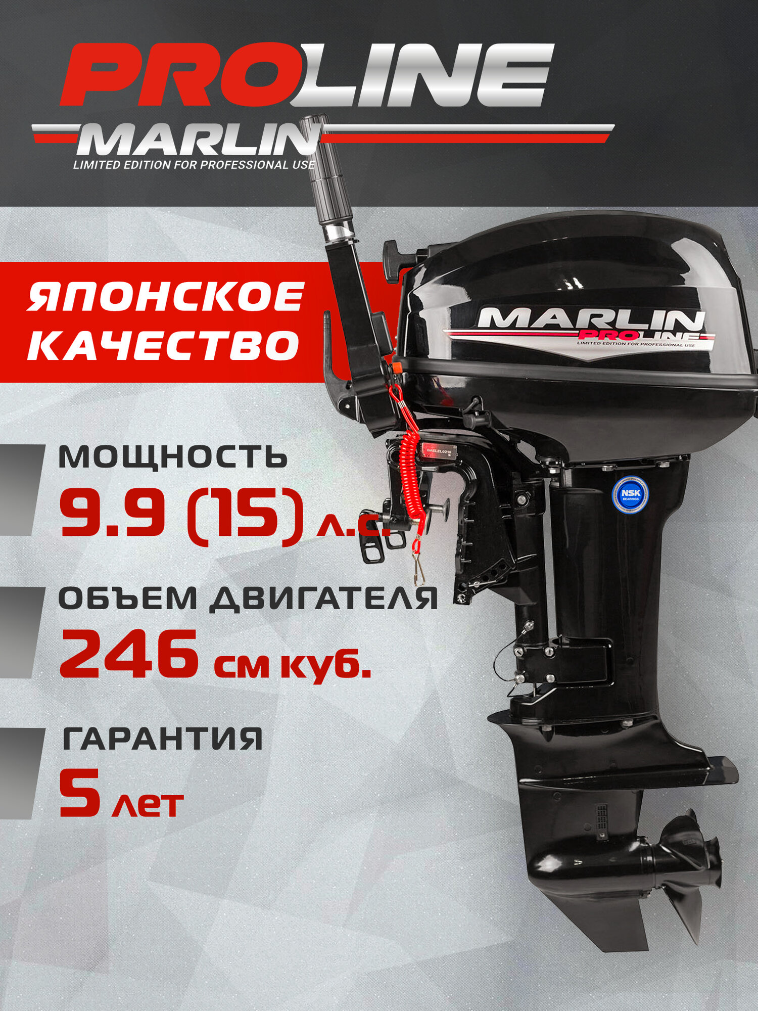 Лодочный мотор Marlin MP 9.9 (15) AMHS PROLINE, бензиновый, двухтактный, румпель